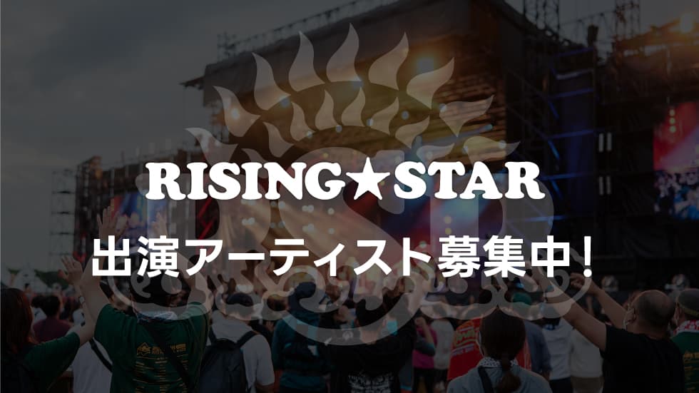 RISING★STAR ライジングスター | RISING SUN ROCK FESTIVAL 2024 in EZO