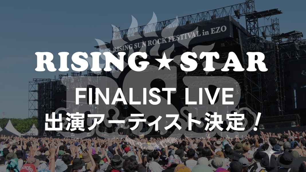 RISING★STAR ライジングスター | RISING SUN ROCK FESTIVAL 2024 in EZO